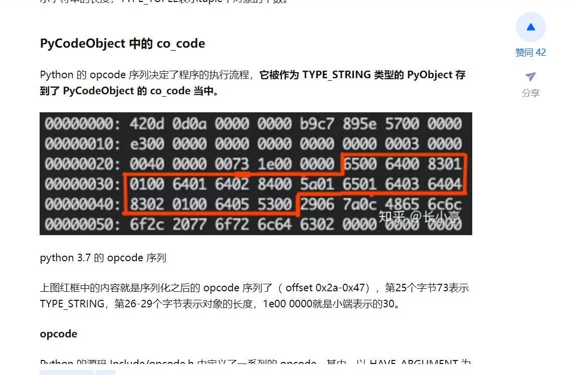 pyc加花指令 | Hexo